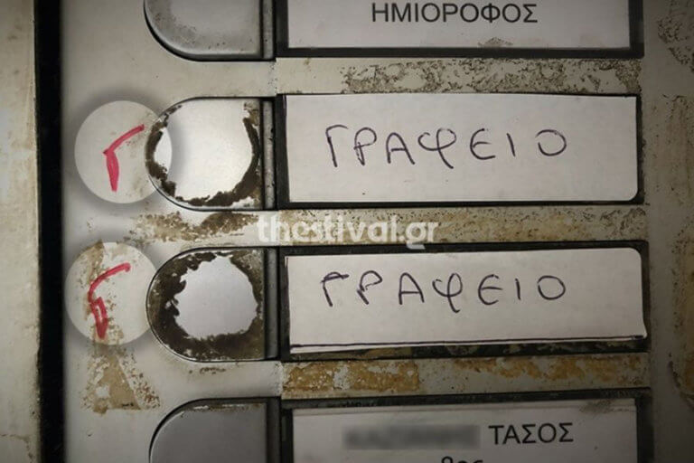 Τι σημαίνει ένα «Γ» γραμμένο δίπλα στο κουδούνι σας; Δεν θα πιστεύετε ...