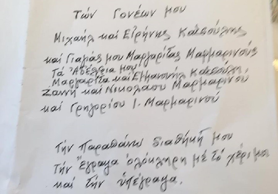 Συγκινητική διαθήκη: Ηλικιωμένη άφησε την περιουσία της στο Νοσοκομείο ...