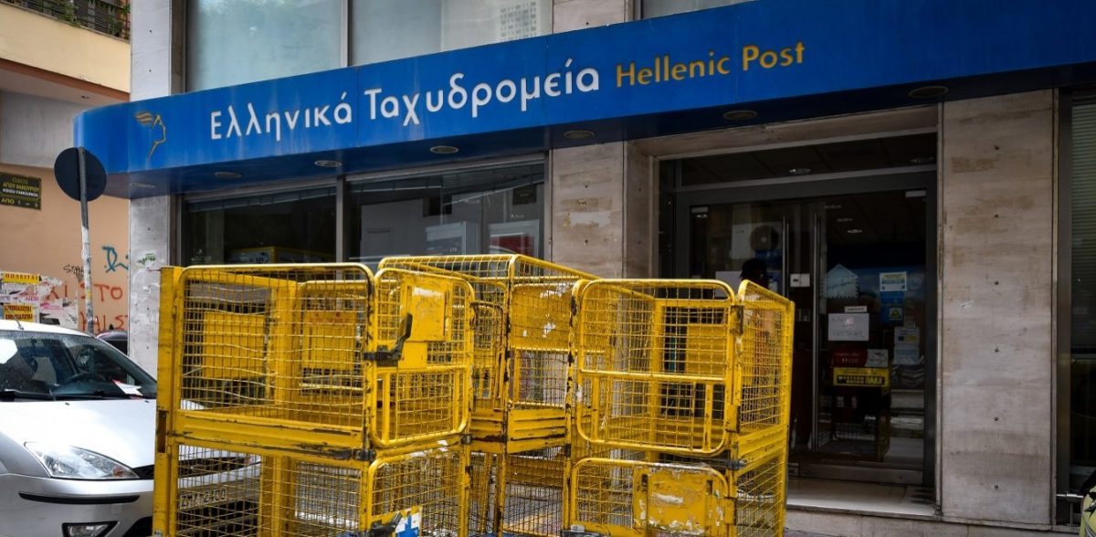 Ταχυδρομικοί Κώδικες: Αλλάζουν 37 χρόνια μετά - Ποιες είναι οι τέσσερις ...
