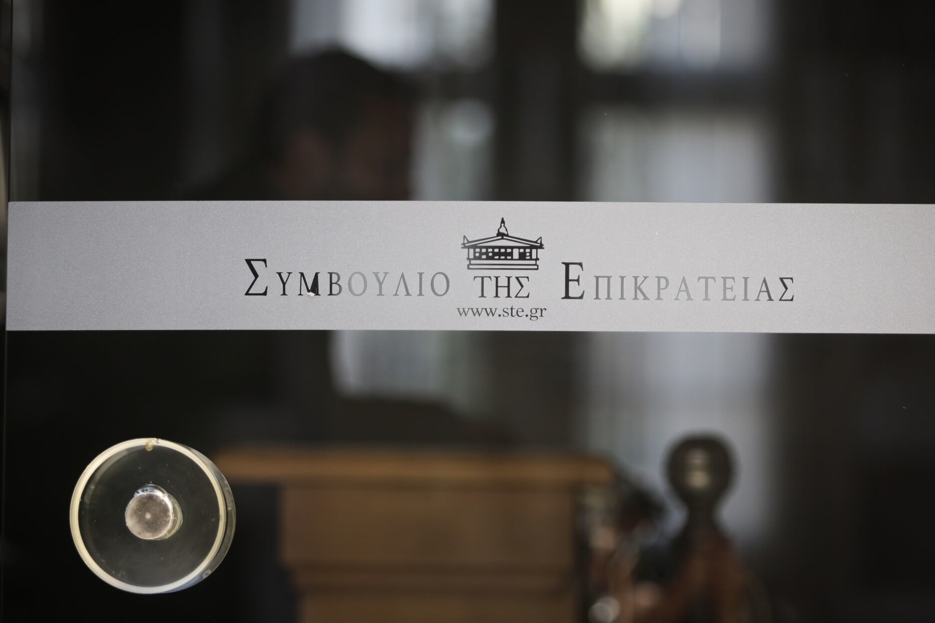 Παραιτήθηκε ο αντιπρόεδρος του ΣτΕ λόγω εμπλοκής του ονόματός του σε ...