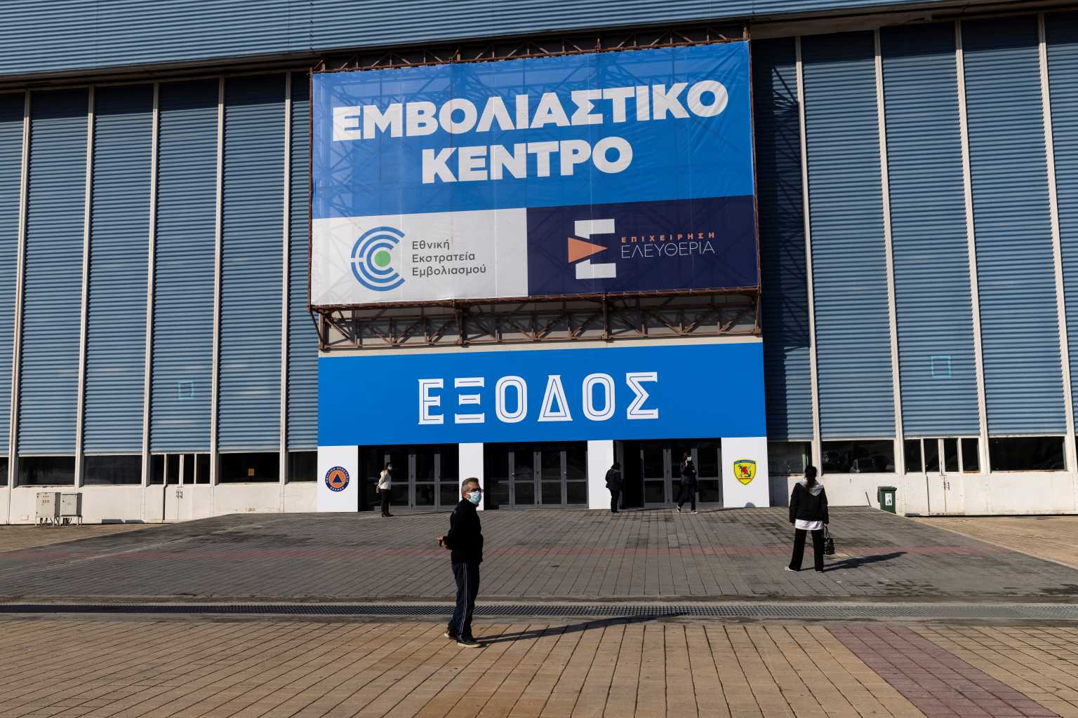 Στο τραπέζι ο υποχρεωτικός εμβολιασμός με την τρίτη δόση για τους άνω ...