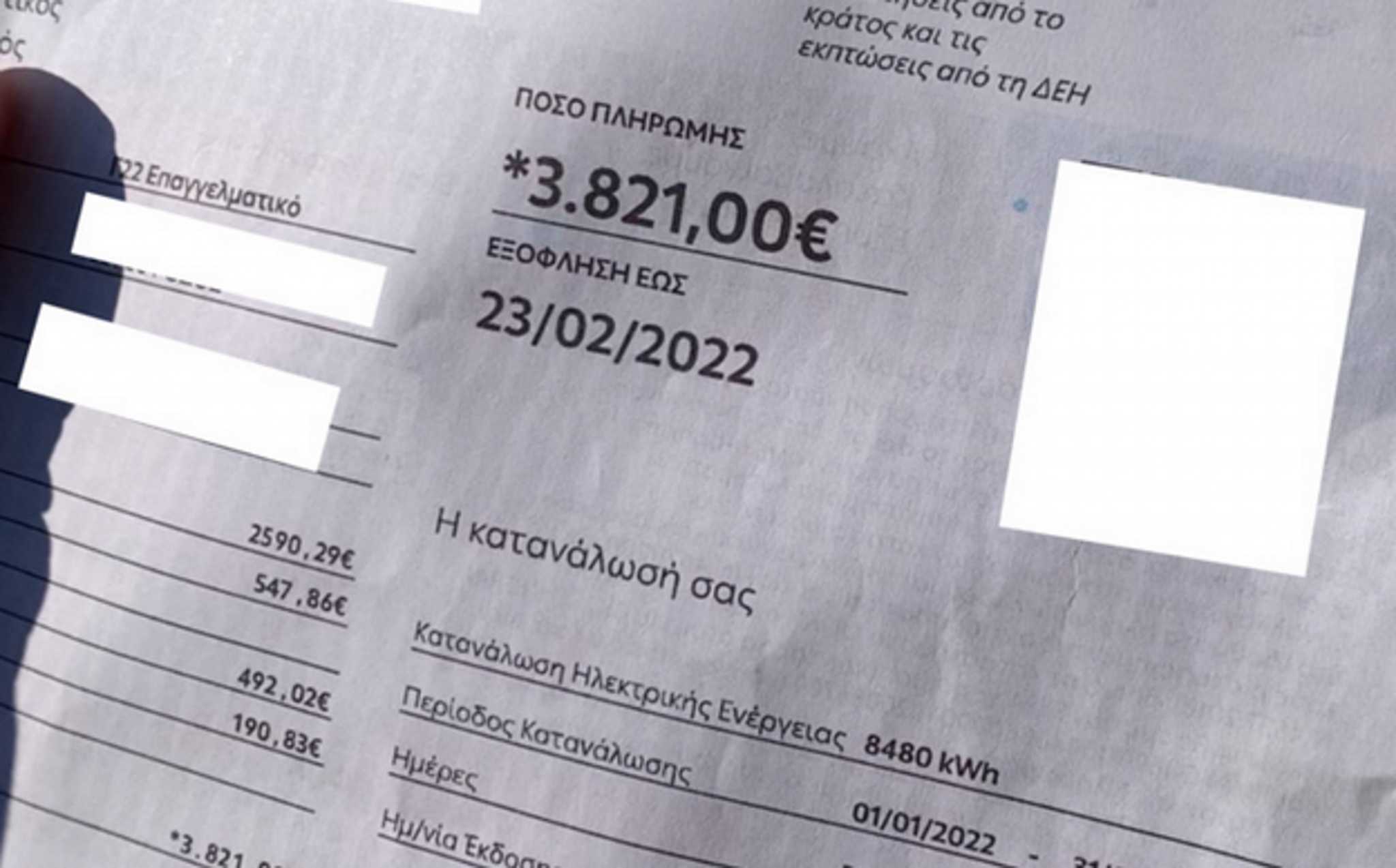Ρόδος: Είδε αυτή τη χρέωση στο λογαριασμό της ΔΕΗ και ξεκίνησε απεργία ...