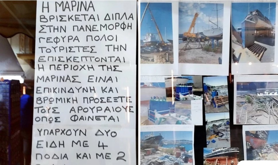 Κεφαλονιά: Εικόνες εγκατάλειψης στη Μαρίνα Αργοστολίου – «Κάτι βρωμάει ...