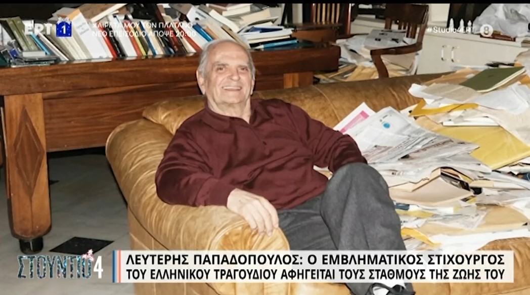 Λευτέρης Παπαδόπουλος: Tα χρόνια της πείνας, το «χρέος» στη μητέρα του ...