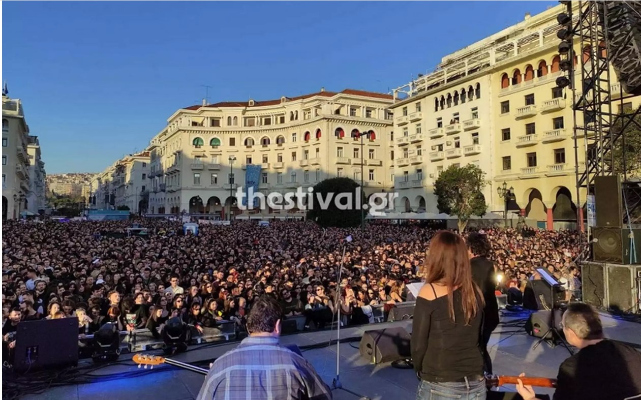 Συναυλία για το νερό στη Θεσσαλονικη: Νέες εικόνες από την πλατεία ...