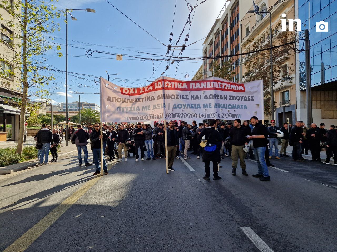 Σε εξέλιξη πανεκπαιδευτικό συλλαλητήριο στα Προπύλαια – «Όχι στα ...