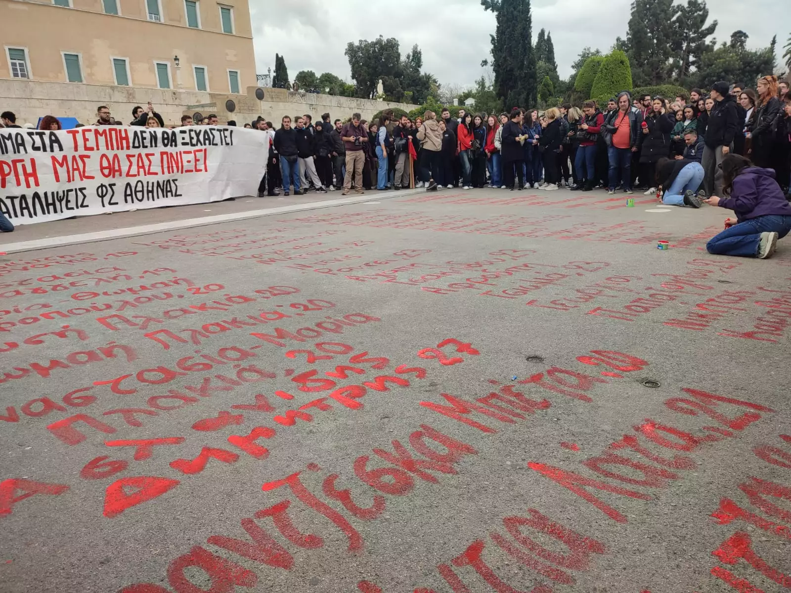 Τέμπη: Έγραψαν με κόκκινη μπογιά τα ονόματα των θυμάτων μπροστά από τον ...