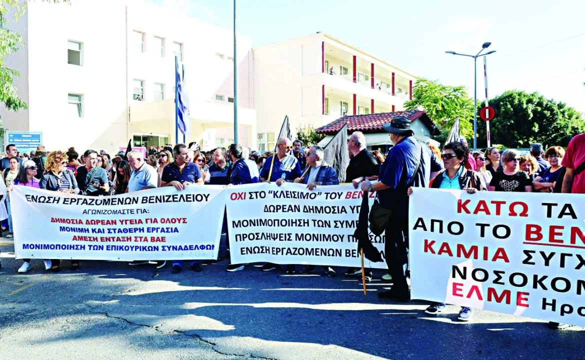 Νέο απεργιακό πανηρακλειώτικο συλλαλητήριο στις 21/5 για την τραγική ...